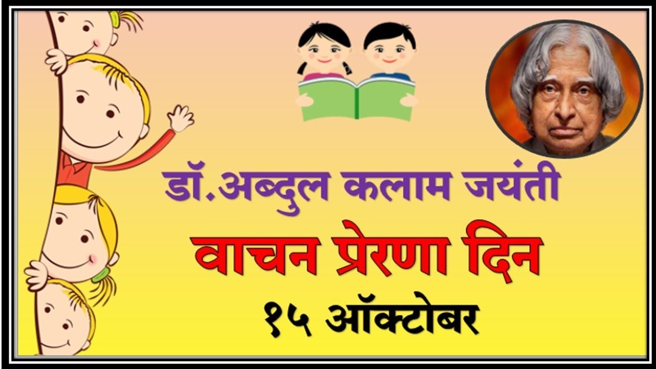 वाचन प्रेरणा दिनानिमित्ताने रत्नागिरी जिल्ह्यात विविध स्पर्धा ...